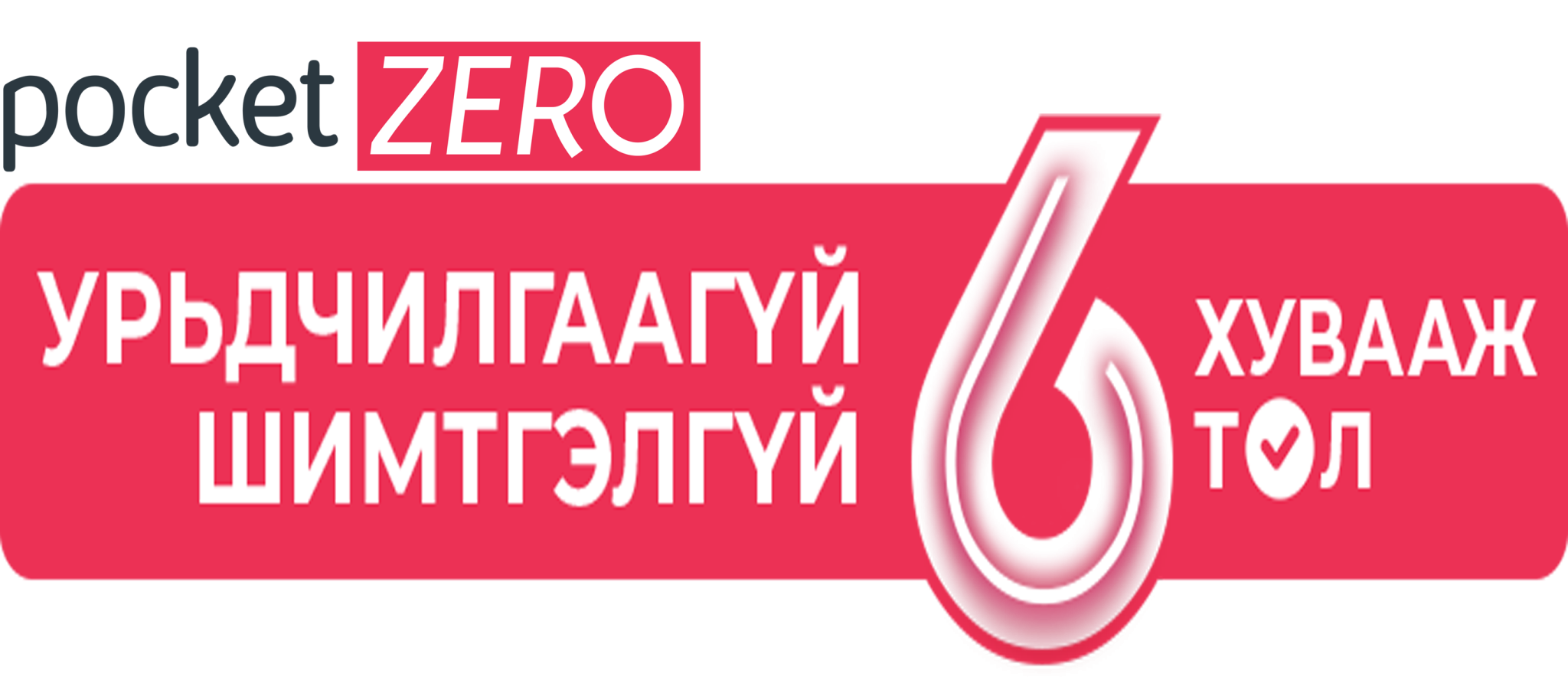 Газар зүй – 2 хуудас